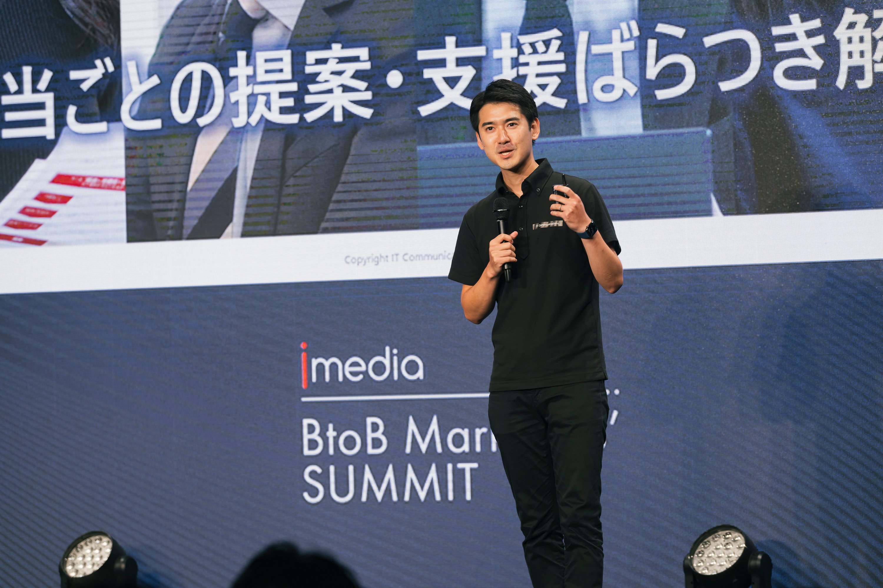 BtoB Marketers' SUMMITにて講演しました